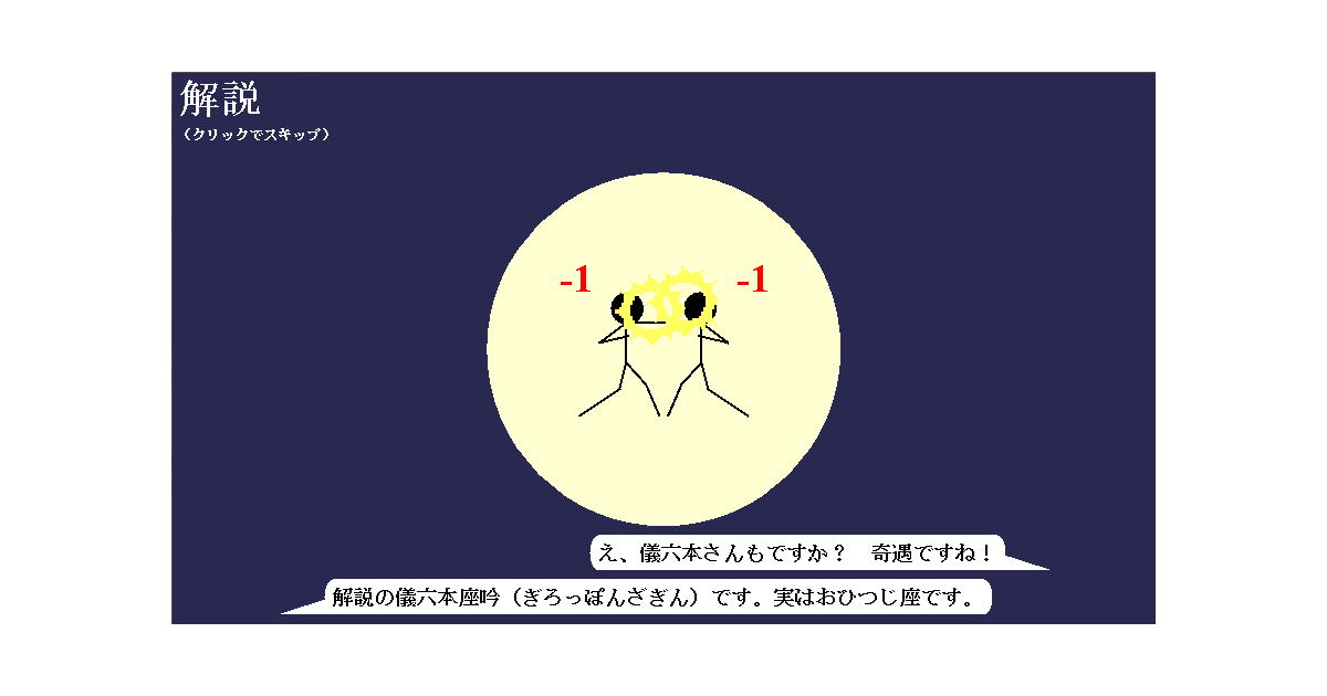 Moonlight Fighters