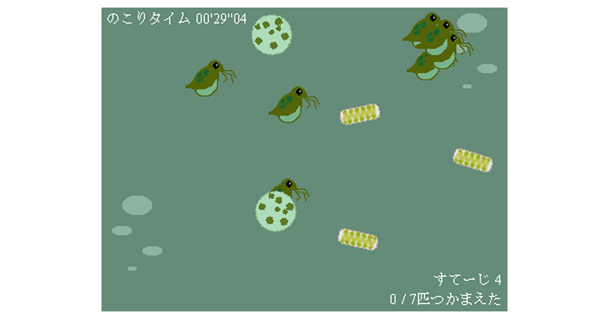 Daphnia Catcher