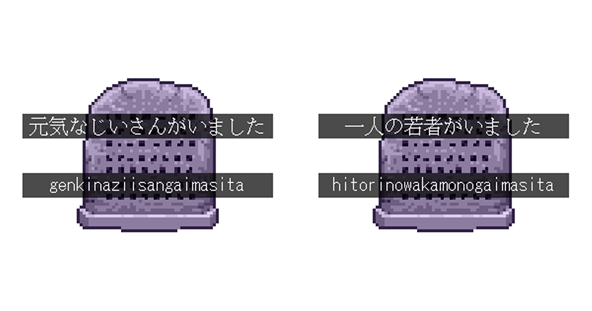 タイプ・ダ・ストーン